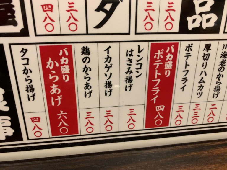 中野「やきとん筑前屋」リーズナブルなメニューが揃う居酒屋！名物の玉子焼きは驚きのビッグサイズ |ほろ酔い散歩
