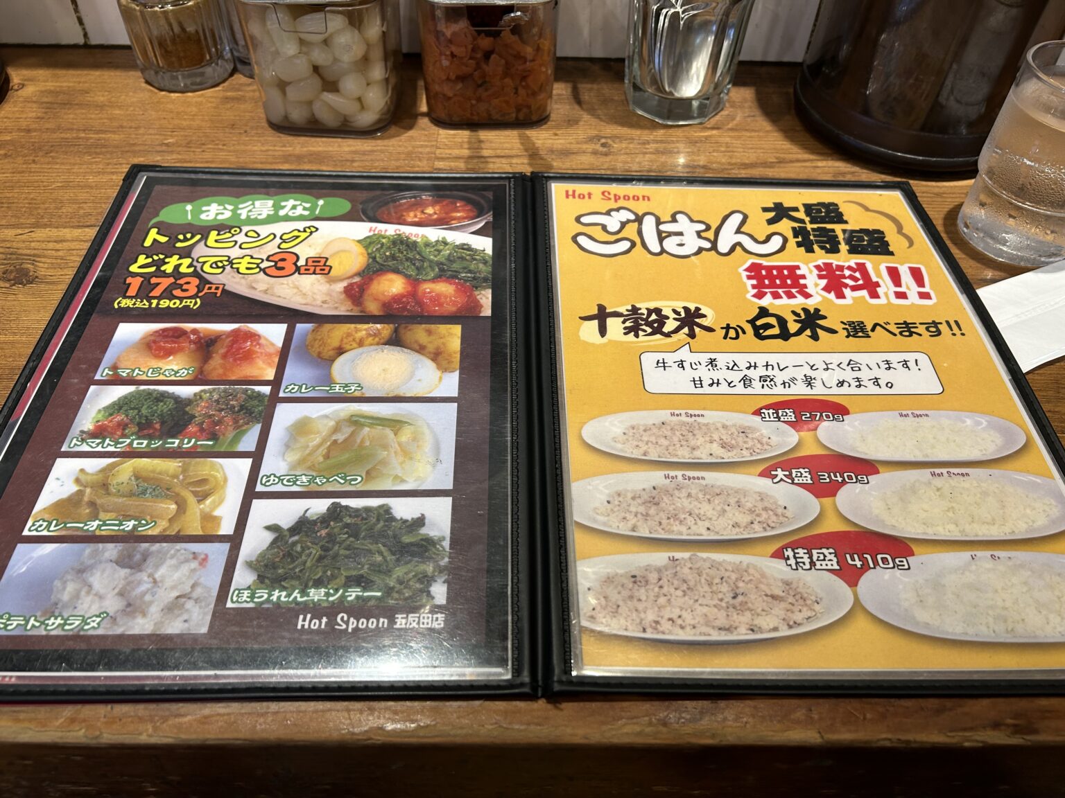 五反田「Hot Spoon」牛スジ煮込みカレーが絶品のホットスプーン！今日のランチはココで決まり！ | ほろ酔い散歩