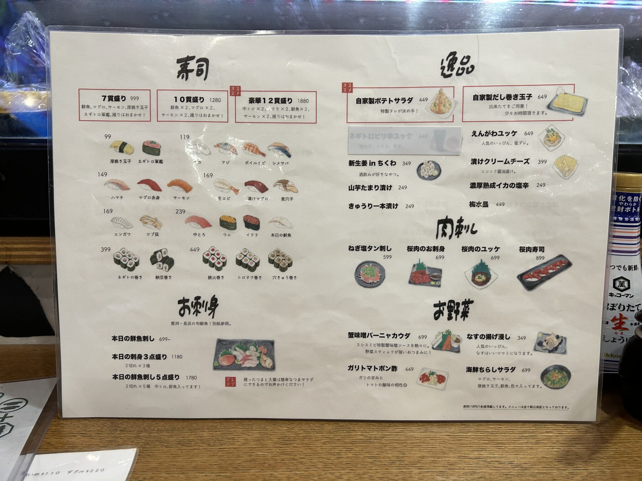 下北沢「大衆酒場スシスミビ」炭火焼きと寿司の組合せが最高！鮮魚と炭焼きを組み合わせた〆のお茶漬け | ほろ酔い散歩