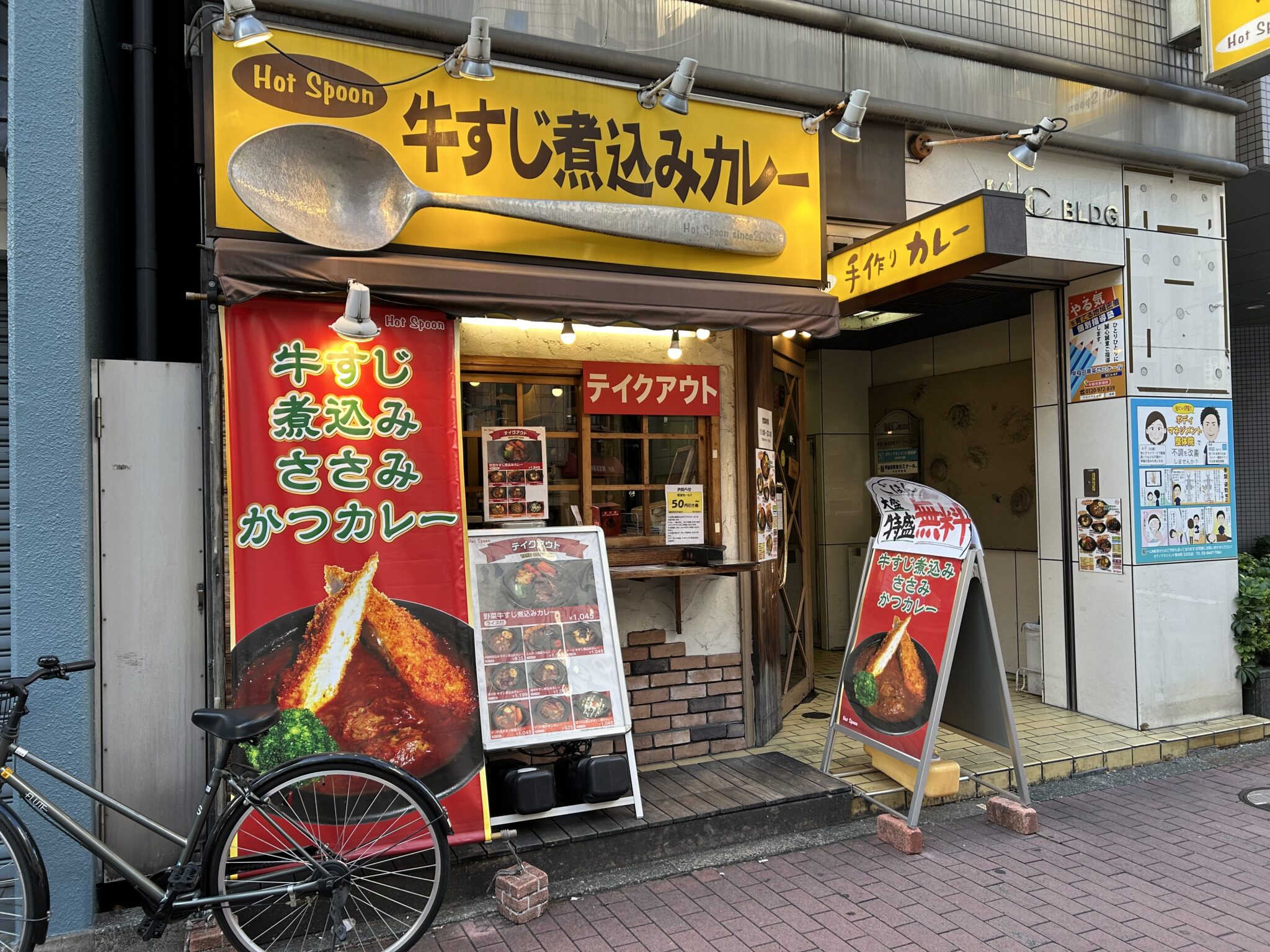 五反田「Hot Spoon」牛スジ煮込みカレーが絶品のホットスプーン！今日のランチはココで決まり！ | ほろ酔い散歩