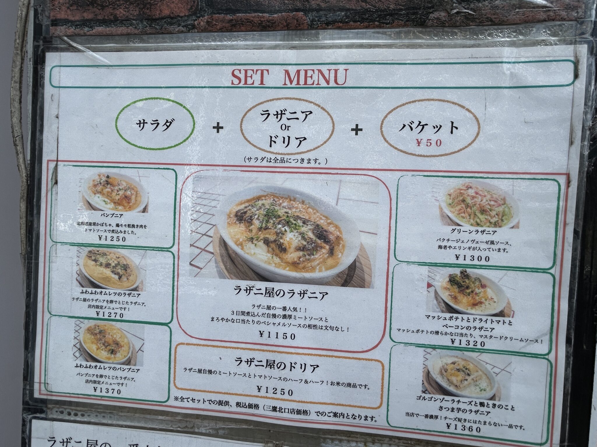 三鷹「ラザニ屋」ラザニア専門店で味わう生パスタ×濃厚ミートソースの極上体験！ | ほろ酔い散歩