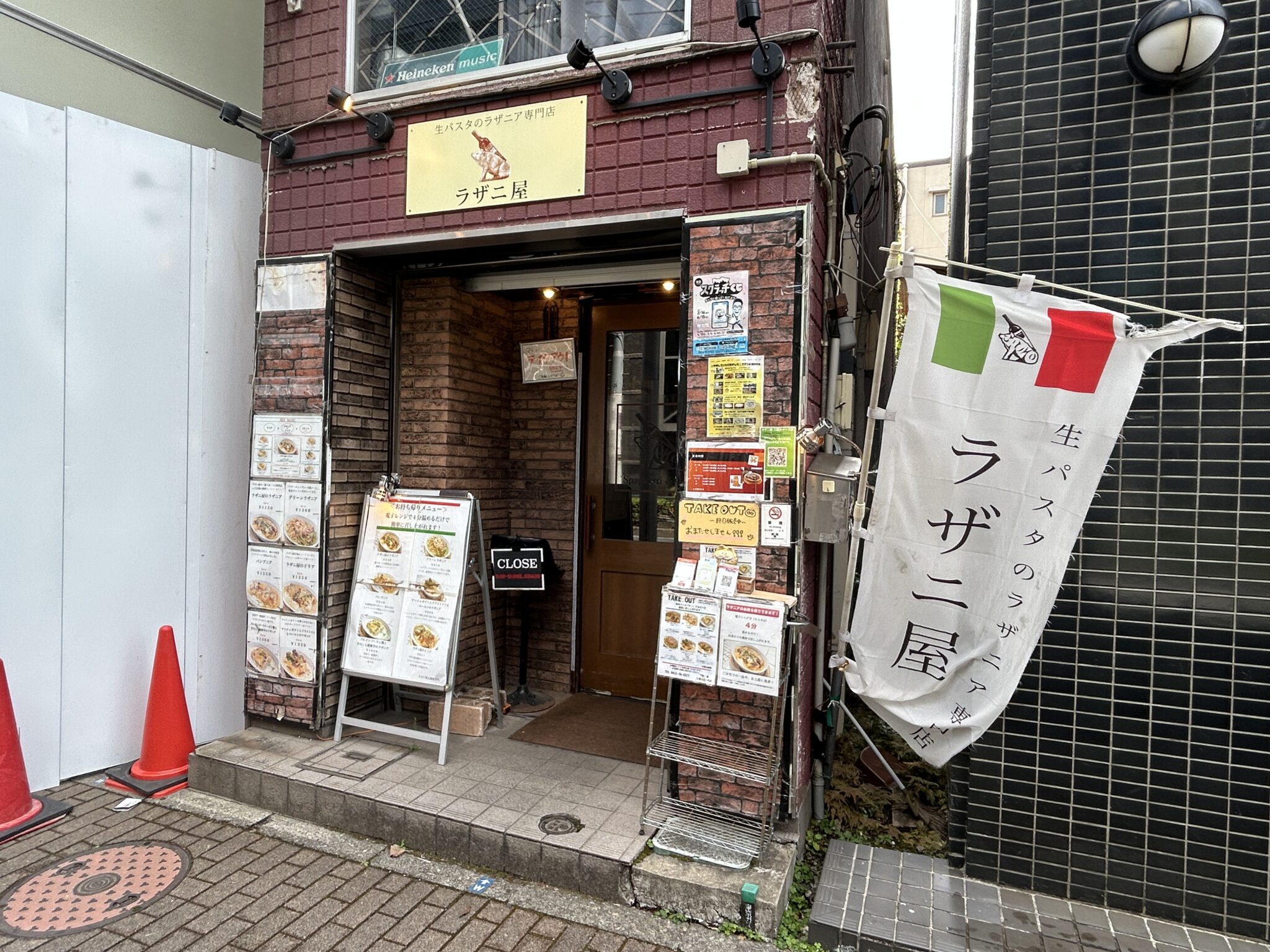 三鷹「ラザニ屋」ラザニア専門店で味わう生パスタ×濃厚ミートソースの極上体験！ | ほろ酔い散歩