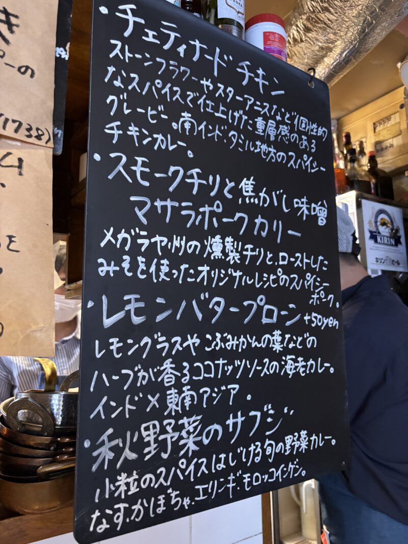 三軒茶屋「シバカリーワラ」香りで満たされる隠れ家スパイス体験！南インド×北インドのワンプレートランチ | ほろ酔い散歩